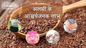 Linseed benefits in hindi: अलसी का सेवन आपकी सेहत के लिए है अमृत समान