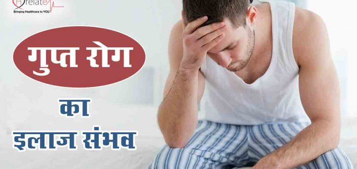 Gupt Rog Ka Ilaj Archives | Hrelate