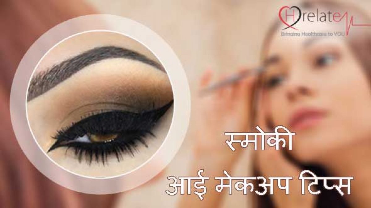 How To Do Eyeshadow Makeup In Hindi Saubhaya Makeup